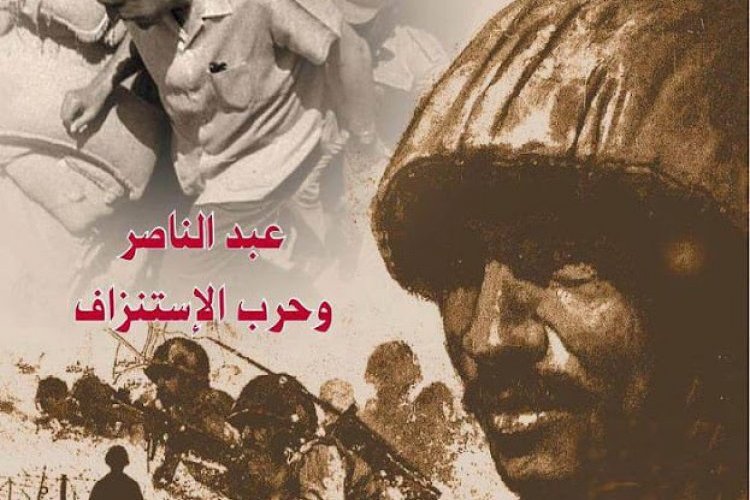 Abdel Nasser na Vita vya Uchovu - Nasser Youth Movement