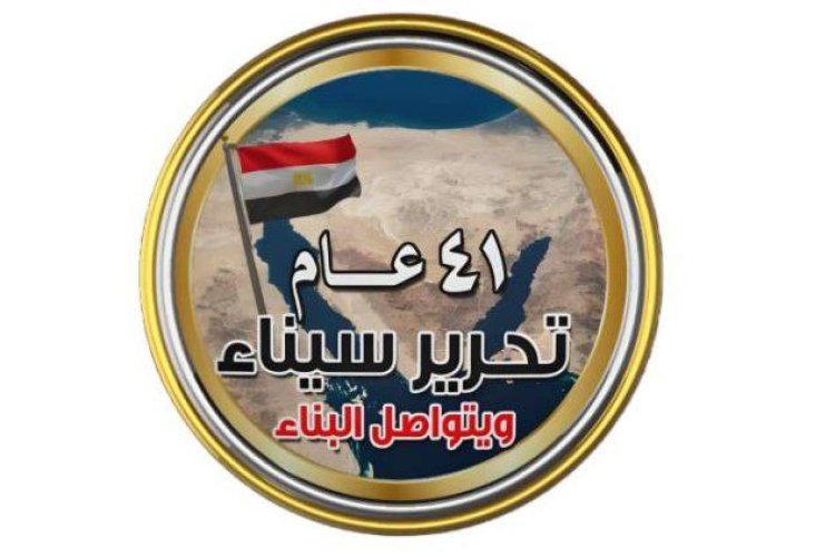 Sinai Liberation Day - Nasser Youth Movement